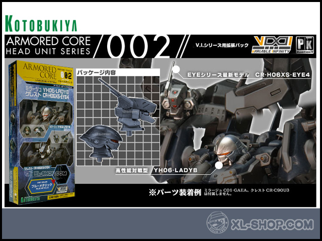 Kotobukiya - Armored Core Head Unit 002 (Blue Metalic Ver.)