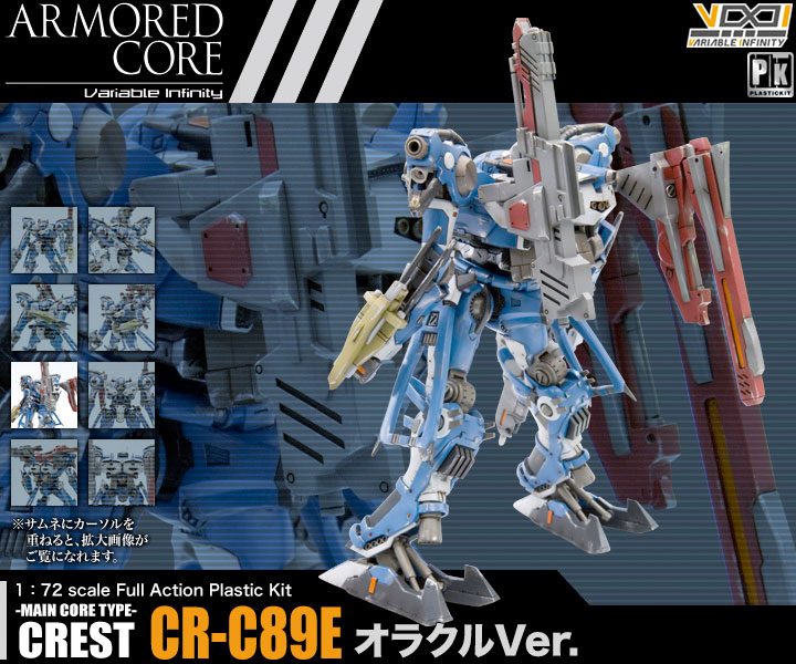 Kotobukiya - 1/72 Plastic Kit - Armored Core - AC016 - CR-C89E Oracle VER.