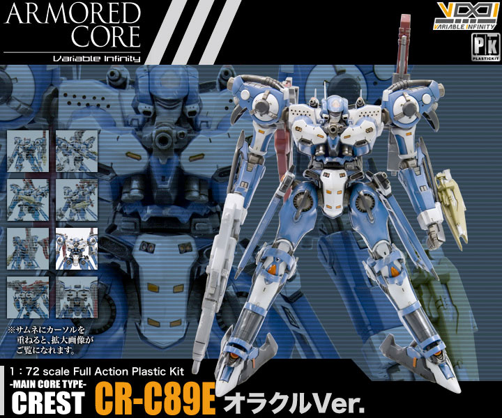 Kotobukiya - 1/72 Plastic Kit - Armored Core - AC016 - CR-C89E Oracle VER.