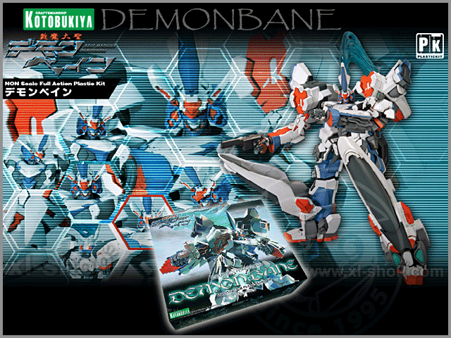Kotobukiya - Non Scale Full Action Plastic Kit - Deus Machina Demonbane ...