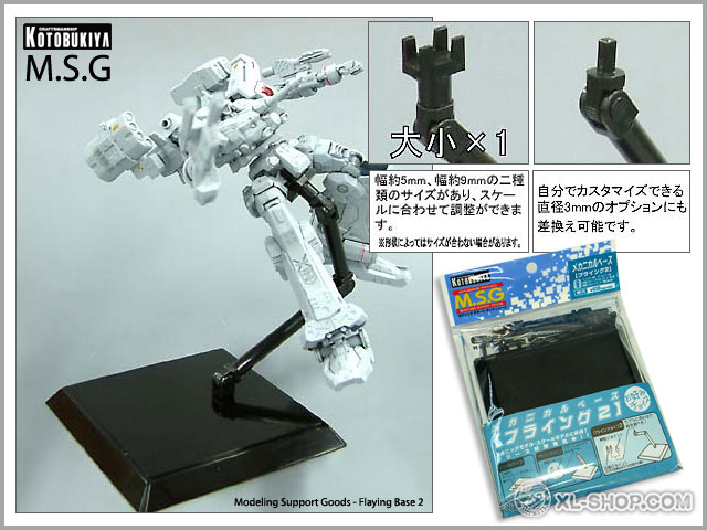 Kotobukiya - M.S.G. (Modeling Support Goods) Flying Base 2