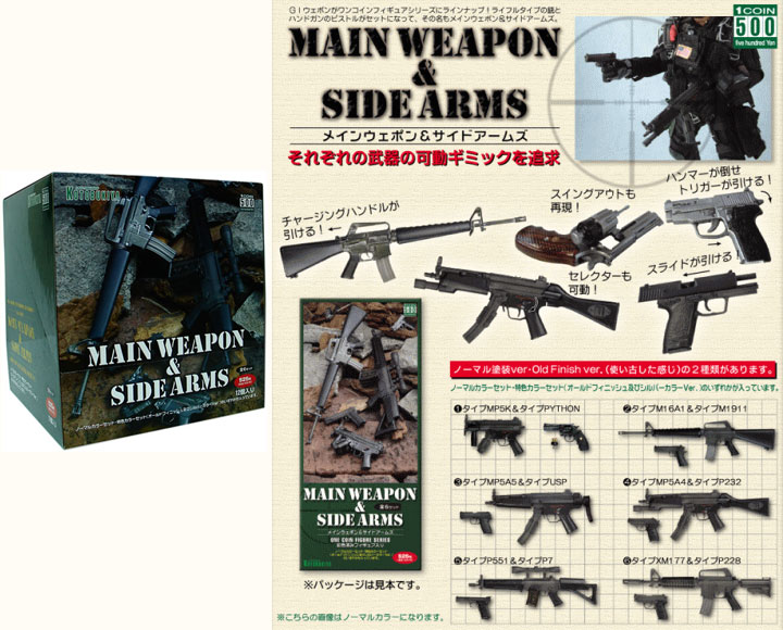 Kotobukiya - 1/6 Main Weapon & Side Arms (set of 6)