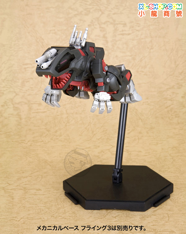 Zoids Mega Death Saurer