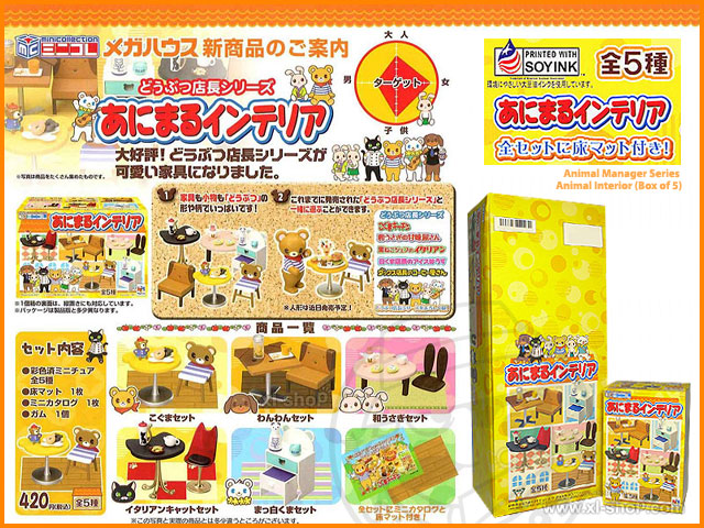 MegaHouse - Animal Manager Series - Animal Interior(Box of 5)