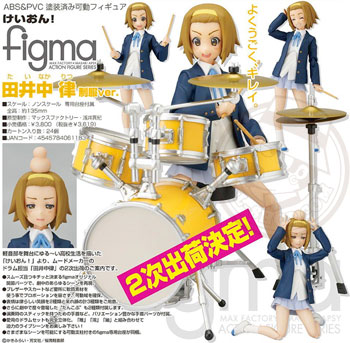 Max Factory - Figma #060 - Ritsu Tainaka School Uniform Ver.