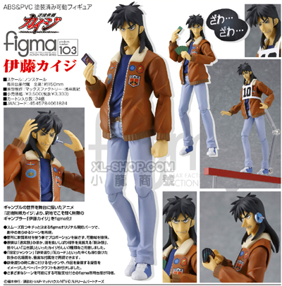 MAX Factory - Figma #103 - Ultimate Survivor Kaiji - Kaiji Ito