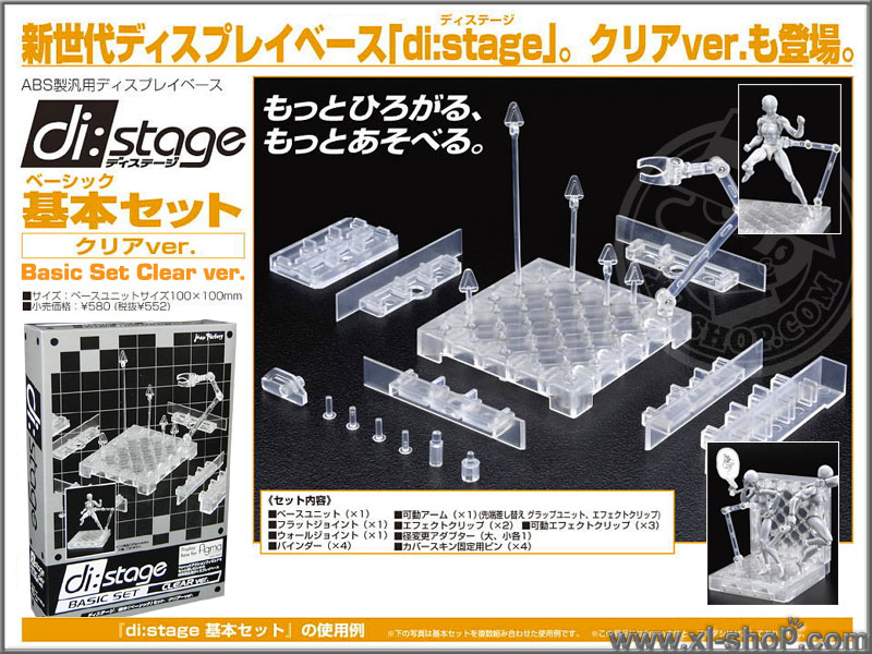 Max Factory - Di:stage Basic display Set (Clear Ver.) for Figma Action ...