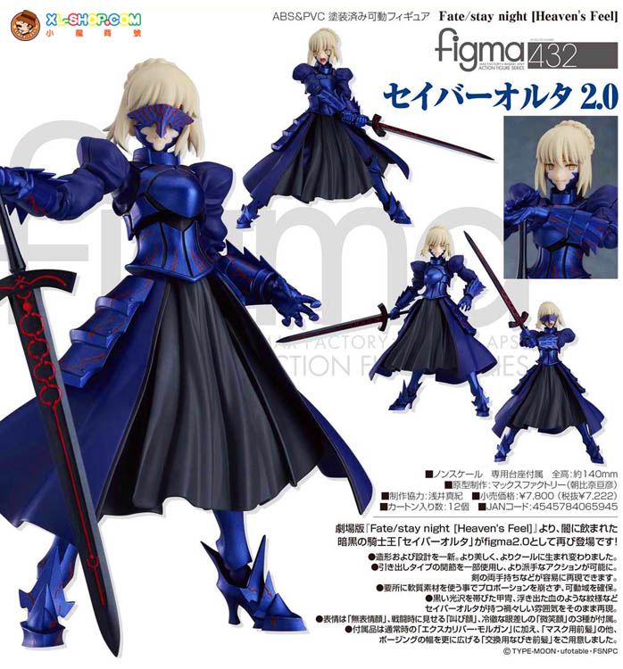 Max Factory - Figma #432 - Fate/stay night: Heaven's Feel - Saber Alter 2.0