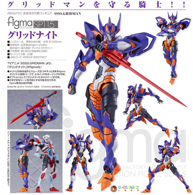 Max Factory - Figma #SP115 - SSSS.Gridman - Gridknight