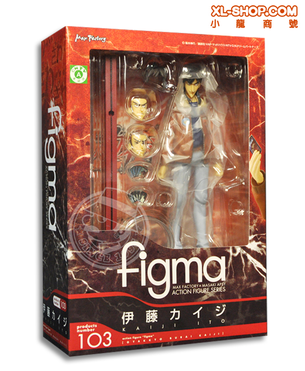 MAX Factory - Figma #103 - Ultimate Survivor Kaiji - Kaiji Ito