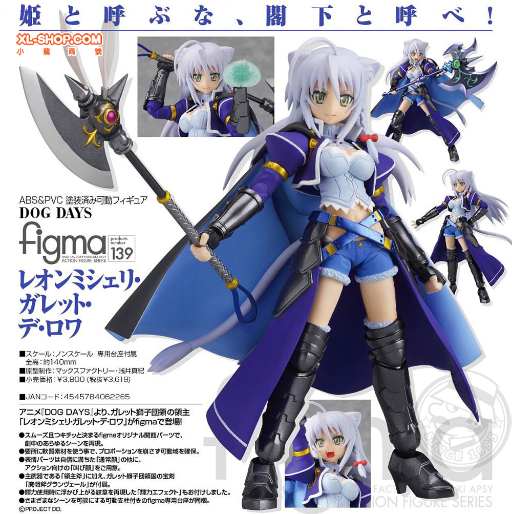 MAX Factory - figma #139 - Dog Days - Leonmitchelli Galette des Rois