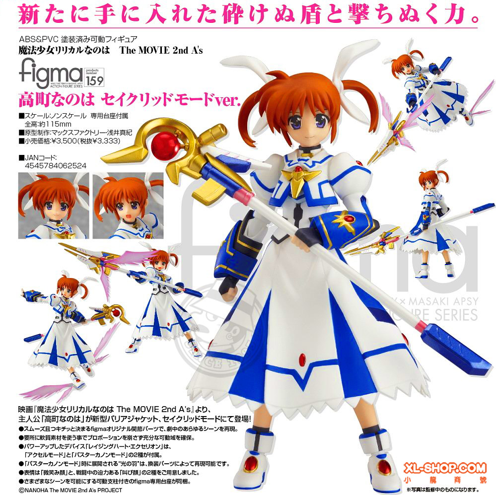 MAX Factory - figma #159 - Magical Girl Lyrical Nanoha The MOVIE 2nd A ...