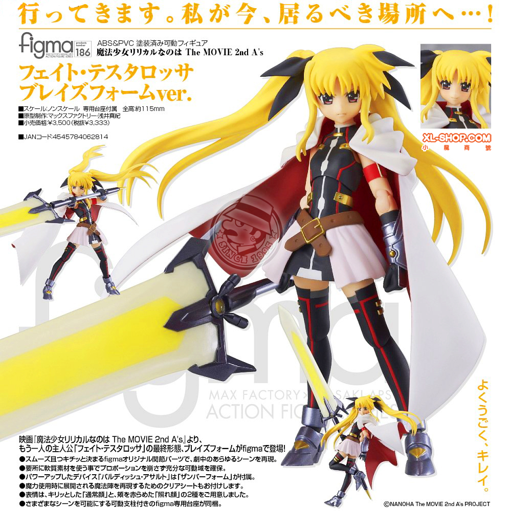 Max Factory - figma #186 - Magical Girl Lyrical Nanoha The MOVIE 2nd A ...