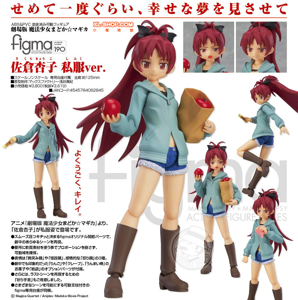Max Factory - figma #190 - Puella Magi Madoka Magica the Movie - Sakura ...