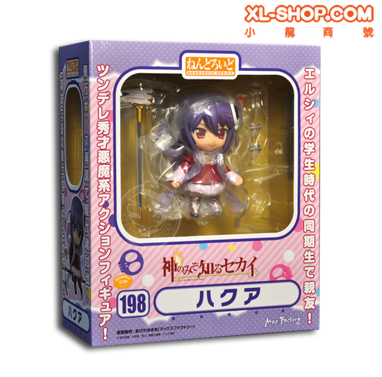 MAX Factory - Nendoroid #198 - The World God Only Knows - Haqua