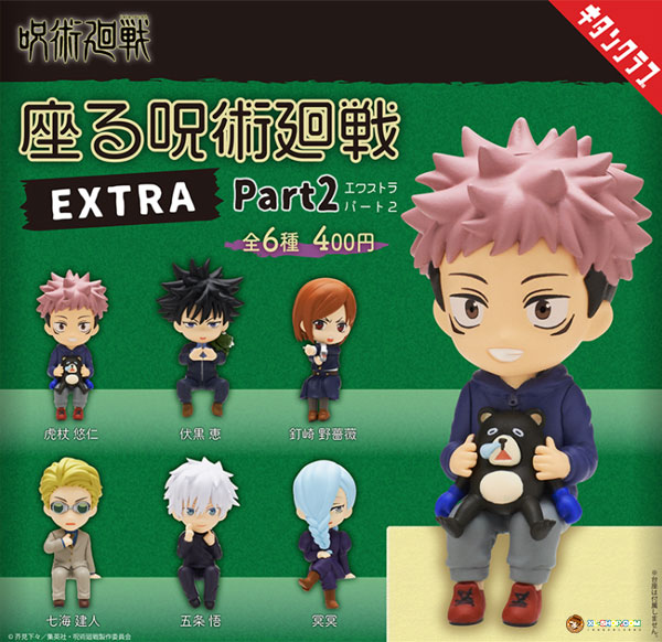 KITAN CLUB - JUJUTSU KAISEN SITTING CHARACTER EXTRA PART 2 CAPSULE TOYS ...