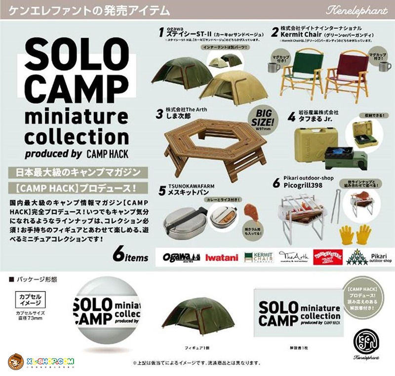 Kenelephant - Solo Camp Miniature Collection produced by CAMP HACK [set of 6]