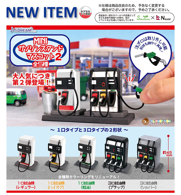 J.Dream Mini Gasoline Stand Mascot 2 (Set of 5)