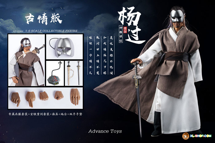 Advance Toy - AD-01802 - 1/6 scale YaoGuo Action Figure (苦情版)