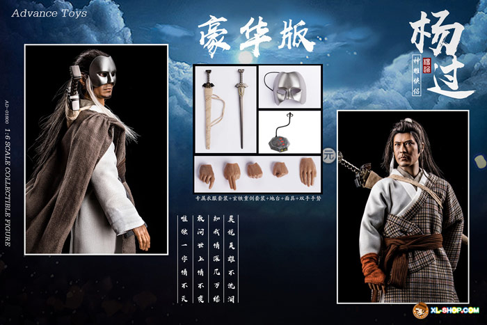 Advance Toy - AD-01803 - 1/6 scale YaoGuo Action Figure (豪华版 )