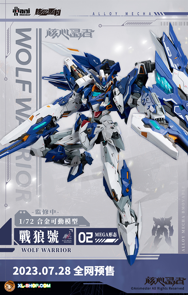 AniMester - Crystal Envoy No.02 Mecha Wolf Warrior (Mega mode)