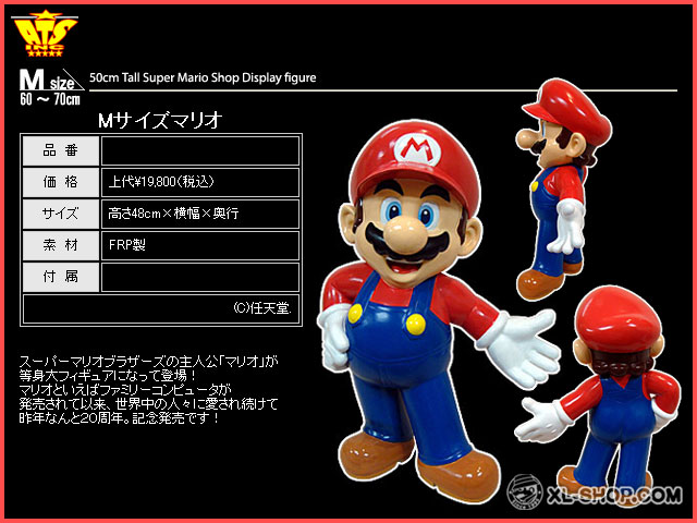 ATS Inc - 50cm Tall Super Mario - Shop Display figure