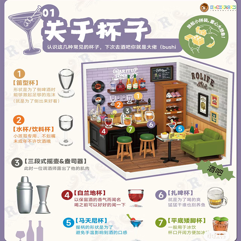 ROLIFE SUPER CREATOR - DW012 - LITTLE WINE BAR