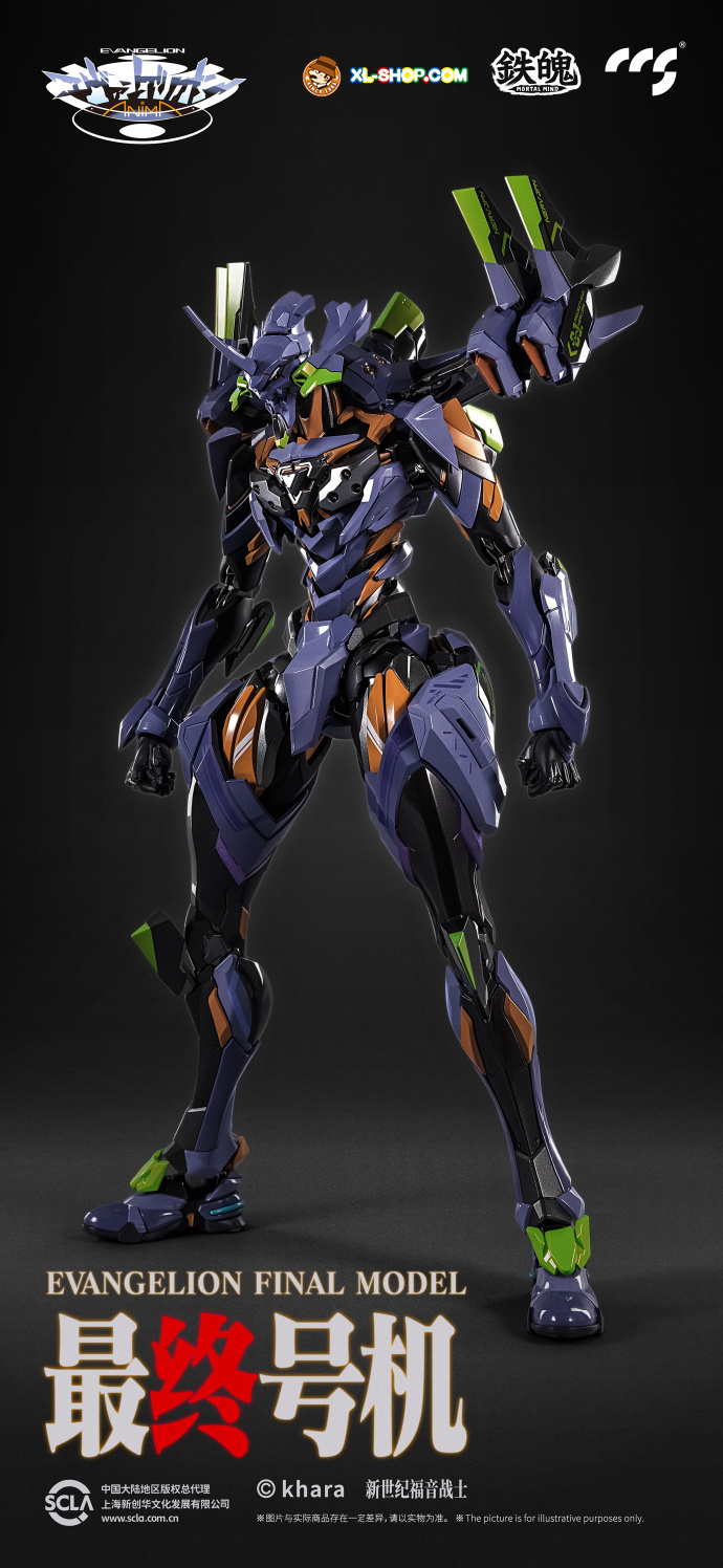 CCS Toys - 29cm Mortal Mind Neon Genesis Evangelion - ANIMA Final Model