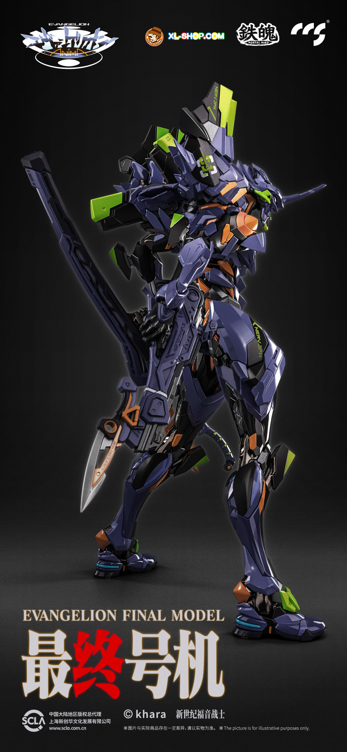 CCS Toys - 29cm Mortal Mind Neon Genesis Evangelion - ANIMA Final Model