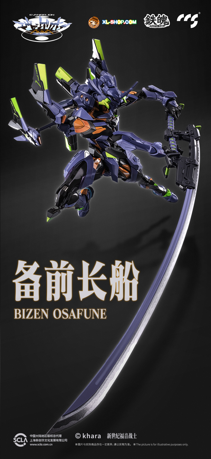 CCS Toys - 29cm Mortal Mind Neon Genesis Evangelion - ANIMA Final Model ...