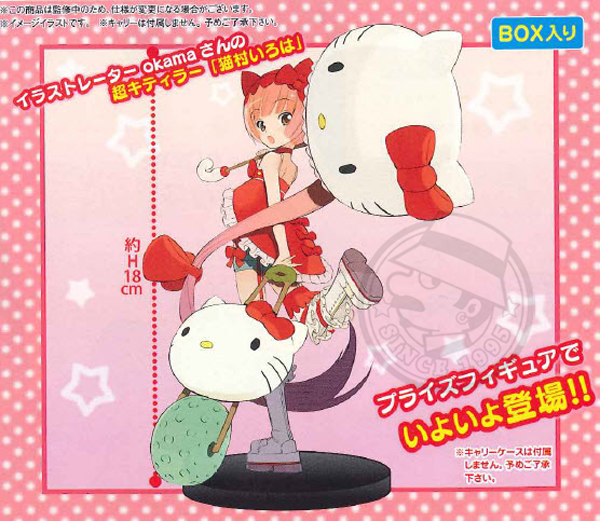 Eikoh - Hello Kitty - Okama's Kittlyler - IROHA NEKOMURA