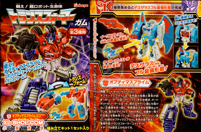 Kabaya - Transformer Wave 5 Trading Figure ( SET OF 3 )