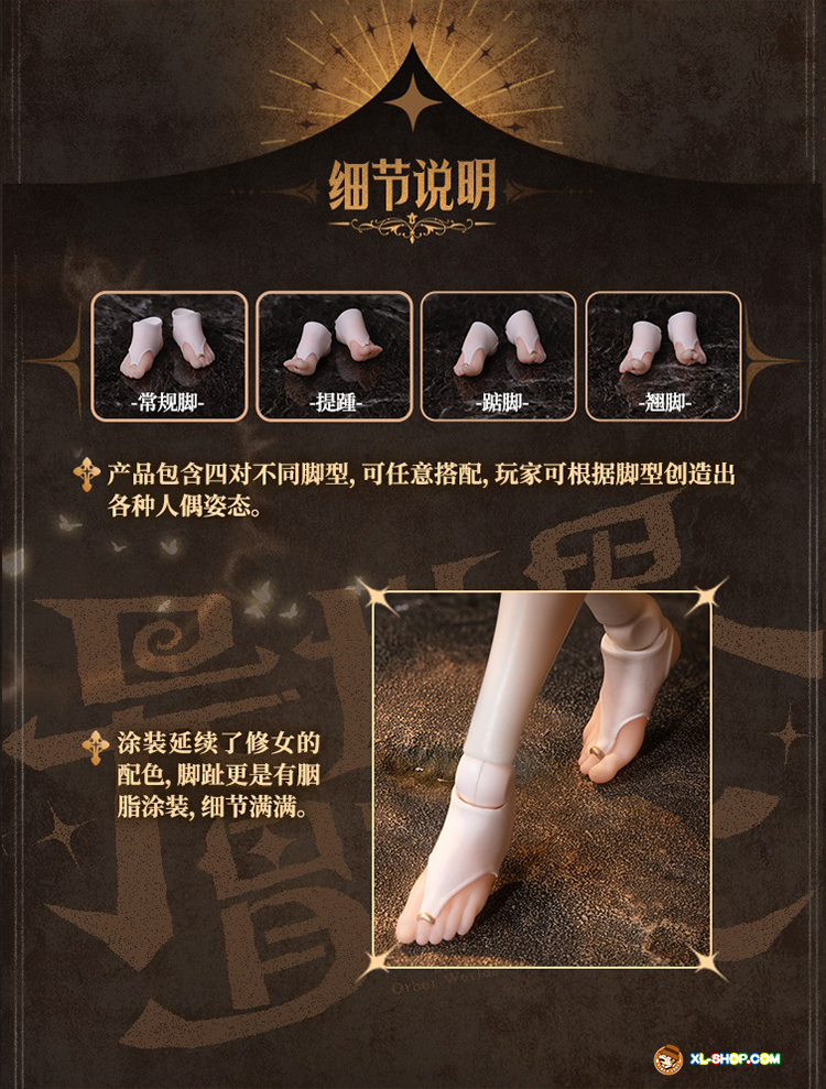 Snail Shell - RPG-02B - 1/12 Sister-Muse Asdo Foot Parts Accessories ...