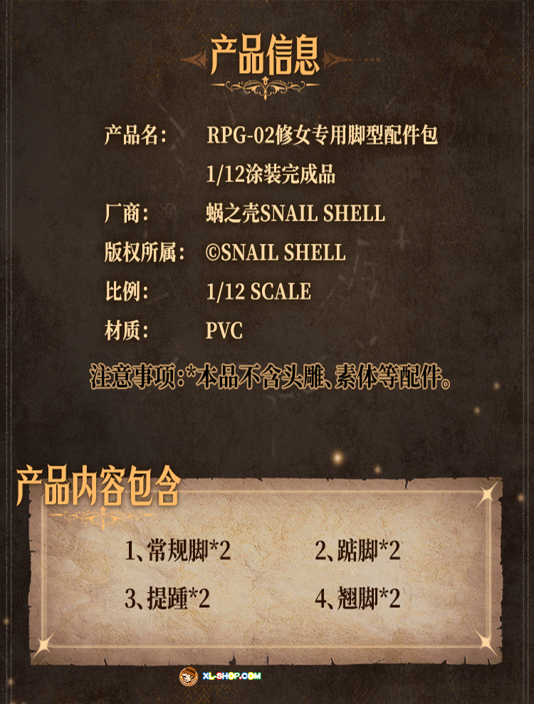 Snail Shell - RPG-02B - 1/12 Sister-Muse Asdo Foot Parts Accessories ...