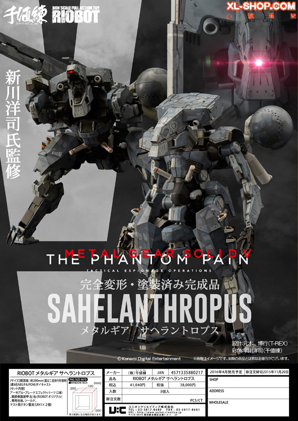 Sentinel - Riobot Metal Gear Sahelanthropus