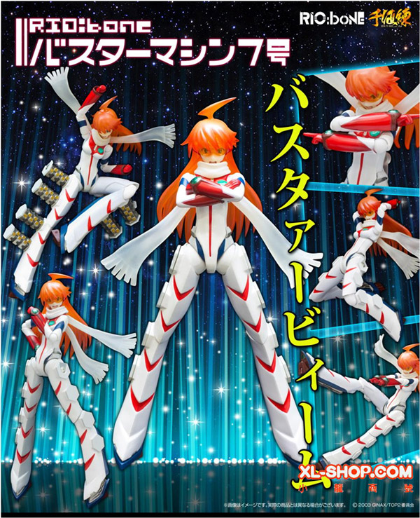 Sentinel - Toppu o Nerae 2! - RIO:bone Buster Machine No. 7 action figure