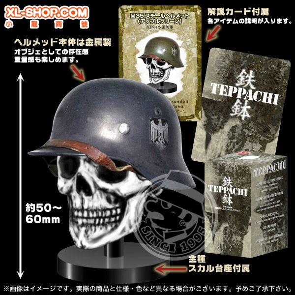 Tokimeki - 1/6 World of Combat Helmet - TEPPACHI Collection [Box of 12]