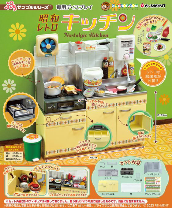 Re-ment - Petit Sample Series Showa Retro Kitchen