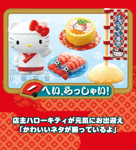 Re-Ment - Kaiten Hello Kitty Sushi (Box of 6)