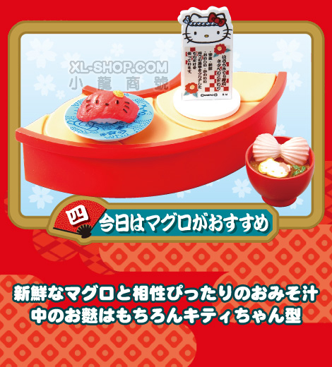 Re-Ment - Kaiten Hello Kitty Sushi (Box of 6)