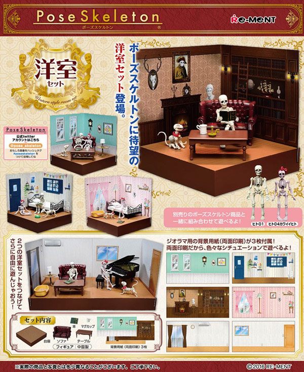 Re-Ment - Pose Skeleton - Western-style Room Set