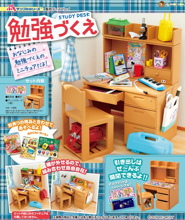 Re-Ment - Petit Sample Series - Study Desk