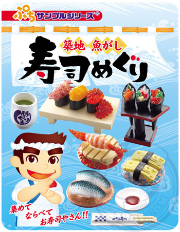 Re-Ment - Tsukiji Fish Shop Sushi (Box of 12)