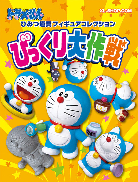 Re-Ment - Doraemon Figure Collection - Himitsu Dogu Bikkuri Taisakkusen