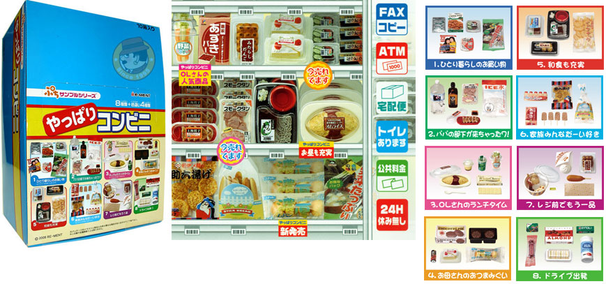 Re-Ment - Japan Convenient Store (box of 10)