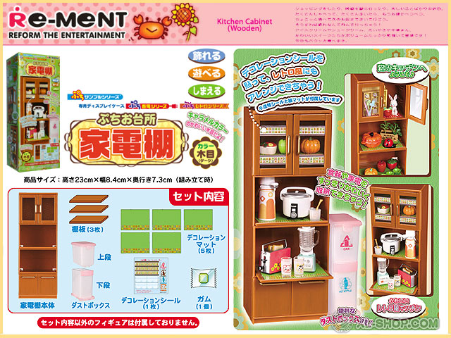 Re-Ment - Kitchen Cabinet (Wooden Color)