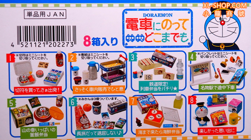 Re-Ment - Doraemon - Denya Ni Notte Dokomademo [box of 8]
