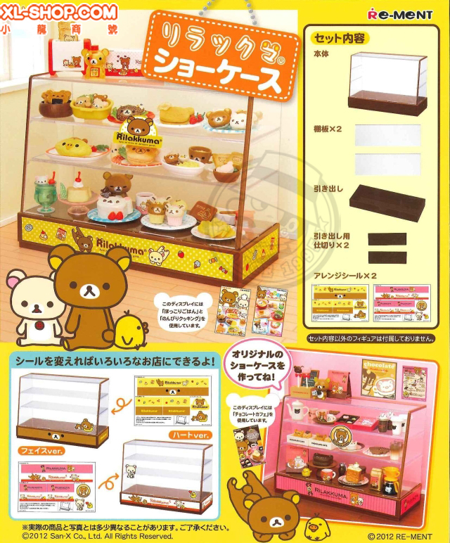 Re-ment - Rilakkuma Showcase Display Cabinet