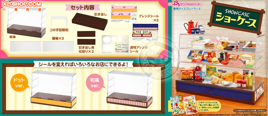 Re-ment - Petit Display Show Case