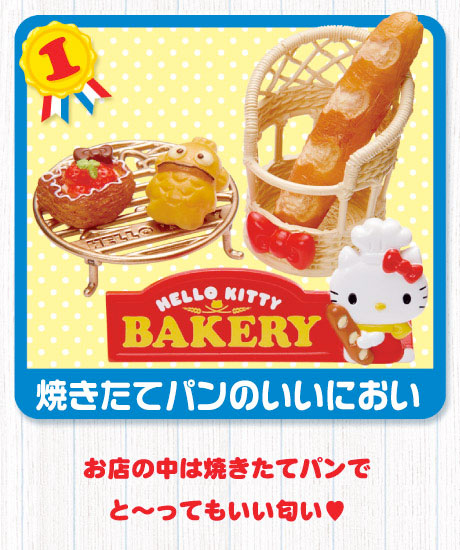 Re-Ment - Hello Kitty Inside Bakery (Box of 8)